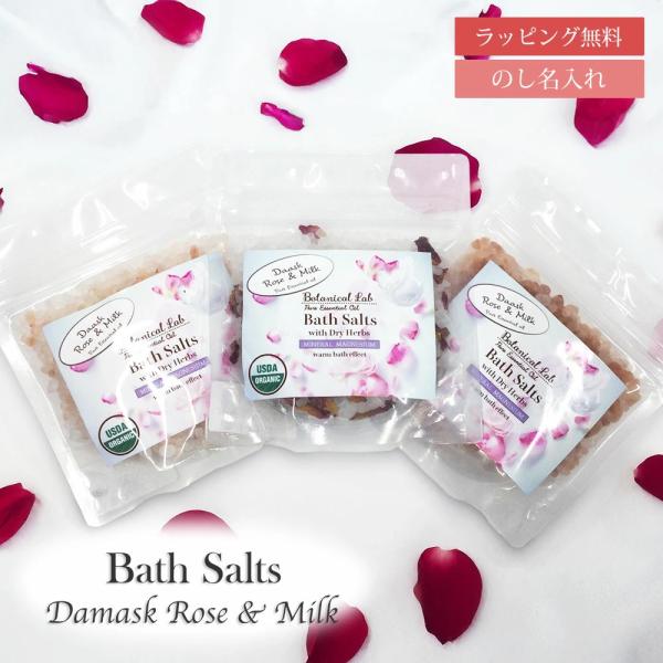 【商品情報】一日の終わりに、心と体をやさしく包み込む、天然ミネラル豊富なバスソルト（入浴剤）です。マグネシウムをはじめ21種類の天然ミネラルが肌をやわらかく整え、しっとりと潤う贅沢なバスタイムに。さらにオーガニック精油（エッセンシャルオイル...