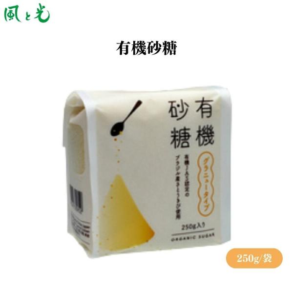 【商品説明】ブラジルで生産された、まろやかでクセのない味のオーガニック砂糖ブラジルで生産されたオーガニック砂糖です。益虫を活用し害虫を防除という生態系コントロールで栽培されたサトウキビを使用しています。まろやかな味はクセがありません。グラニ...