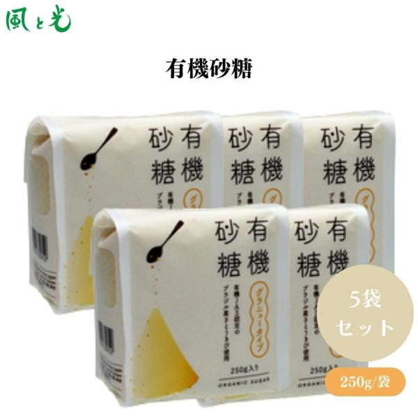 【商品説明】ブラジルで生産された、まろやかでクセのない味のオーガニック砂糖ブラジルで生産されたオーガニック砂糖です。益虫を活用し害虫を防除という生態系コントロールで栽培されたサトウキビを使用しています。まろやかな味はクセがありません。グラニ...