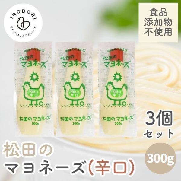 【商品詳細】☆食用植物油…米澤製油の圧搾一番絞りなたね油だけを使用しています。（製造工程においてヘキサン、リン酸、シリコーンなどは使用しておりません。）☆卵（平飼い）…有精卵を生む環境の中で自由に運動している健康な鶏の新鮮な卵（全卵）を使用...