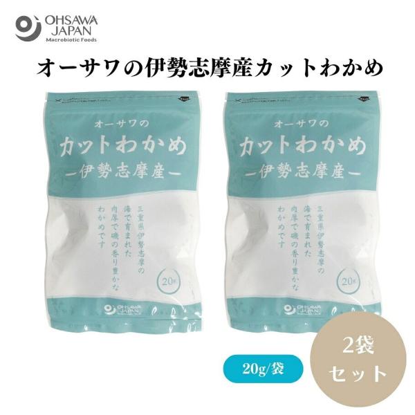 【商品説明】伊勢志摩産のわかめは、磯の香り高く、鮮やかな緑色が特徴です。肉厚でシャキッとした食感がとても美味しいです。・乾燥タイプ・塩抜き不要・保存に便利なチャック付き袋【調理法・使用方法（わかめの戻し方）】1,適量を水に入れ、5分位を目安...