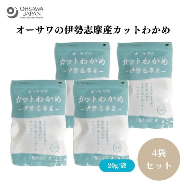【商品説明】伊勢志摩産のわかめは、磯の香り高く、鮮やかな緑色が特徴です。肉厚でシャキッとした食感がとても美味しいです。・乾燥タイプ・塩抜き不要・保存に便利なチャック付き袋【調理法・使用方法（わかめの戻し方）】1,適量を水に入れ、5分位を目安...