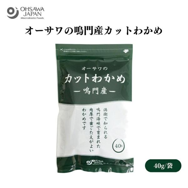 【商品説明】肉厚で歯応えがよく、また風味も良いおいしいわかめです。・乾燥タイプ・塩抜き不要・保存に便利なチャック付き袋【使用方法（わかめの戻し方）】1,適量を水に入れ、5分位を目安に水に浸けます。 (水に浸す前にサッとお湯をかけていただくと...