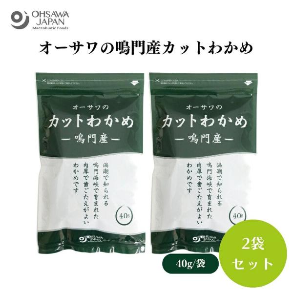 【商品説明】肉厚で歯応えがよく、また風味も良いおいしいわかめです。・乾燥タイプ・塩抜き不要・保存に便利なチャック付き袋【使用方法（わかめの戻し方）】1,適量を水に入れ、5分位を目安に水に浸けます。 (水に浸す前にサッとお湯をかけていただくと...