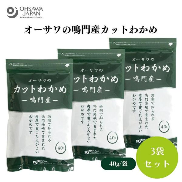 【商品説明】肉厚で歯応えがよく、また風味も良いおいしいわかめです。・乾燥タイプ・塩抜き不要・保存に便利なチャック付き袋【使用方法（わかめの戻し方）】1,適量を水に入れ、5分位を目安に水に浸けます。 (水に浸す前にサッとお湯をかけていただくと...