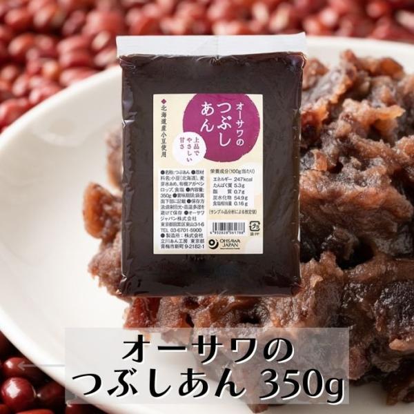 北海道産小豆100％使用 砂糖不使用上品でやさしい甘さ■甘みには麦芽水あめとアガベシロップを使用■そのままあんとして使うほか、お菓子やパンづくりにも■おはぎ、ぜんざい、おしるこなどに