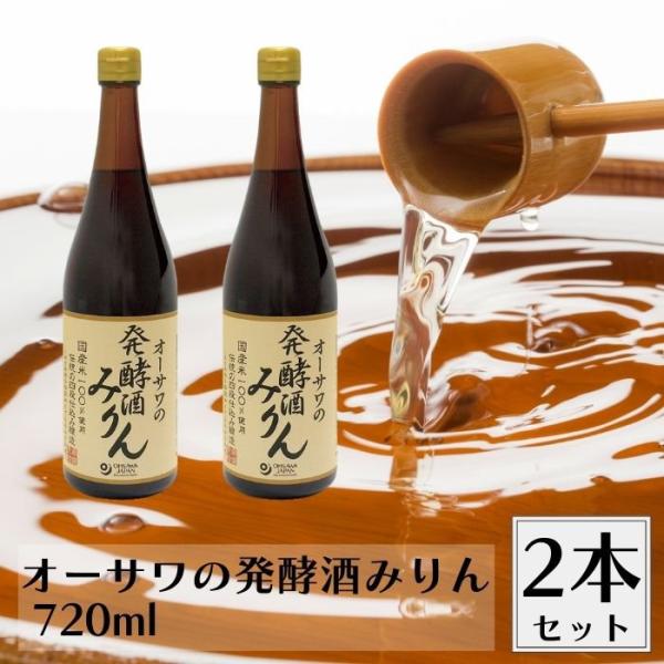 【この商品のポイント】本みりんと料理酒の中間のような"醸造調味料"。米と米麹を4回に分けて加え、じっくりともろみを熟成させる伝統の四段仕込みで仕上げているので、甘みと旨みが十分に感じられます。様々なお料理にご使用ください。■天竜川の伏流水使...