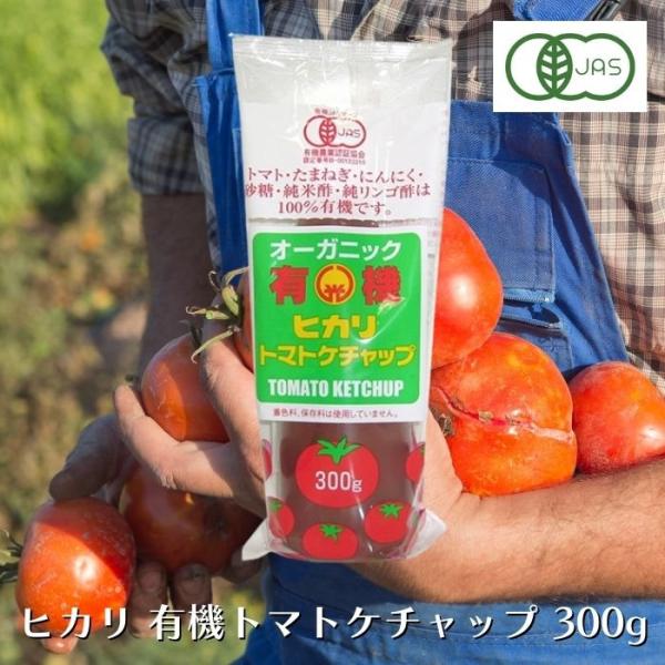 トマトの持つ自然の甘味を生かし甘口に仕上げた、舌ざわりの良いトマトケチャップです。酸味がまろやかでお子様から大人の方まで、どなたにも美味しくお召し上がりいただけます。■トマトは海外産と国内産の有機トマトを使用■たまねぎ、にんにくは100％国...
