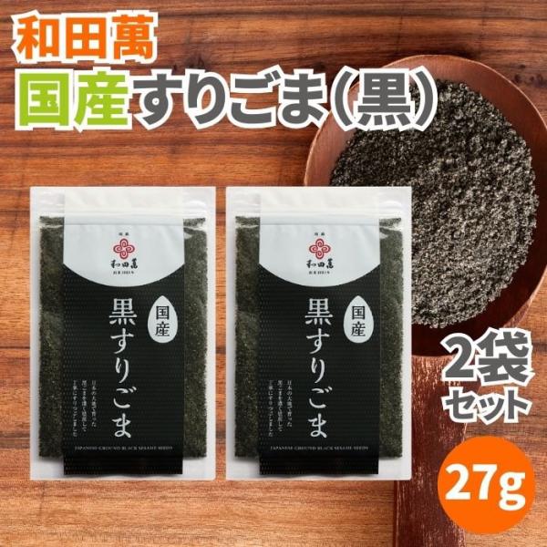 【商品説明】自給率わずか0.1%。希少な国産ごまを使用。和田萬は、ごまのことを一生懸命に考えるからこそ、自給率わずか0.1%のごまの国内生産に取り組んでいます。国内の農家さんに契約栽培をお願いし日本の大地で育った安心のごまを、お客様にお届け...
