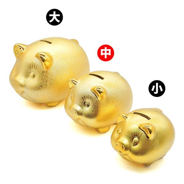 全身金色のゴージャスなブタの貯金箱。お部屋に置いておくだけでもリッチな気分になりそうです。よく見ると可愛らしいお顔をしています。豚は１度の出産で１０匹ほどの子豚を産むことから、中国や欧州では縁起物として親しまれているそうです。サイズ / 約...