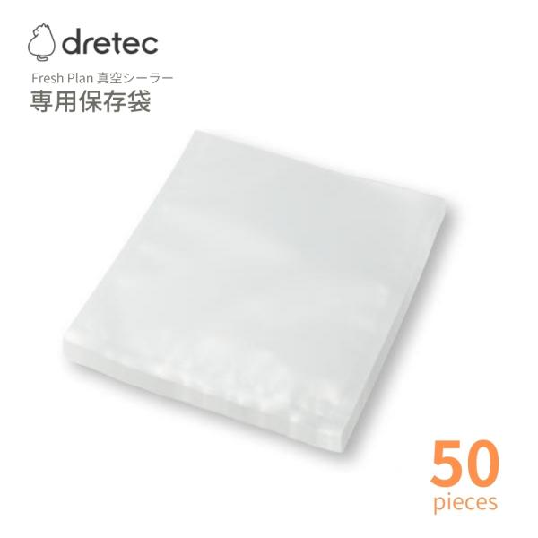 商品名: ドリテック Fresh Plan 真空シーラー 専用保存袋 50枚入 ZVS102CLRF シーラー 家庭用 袋 食品 密封 バキュームシーラー 圧縮袋-商品説明-Fresh Plan 保存袋50枚入り （VS-102/VS-10...