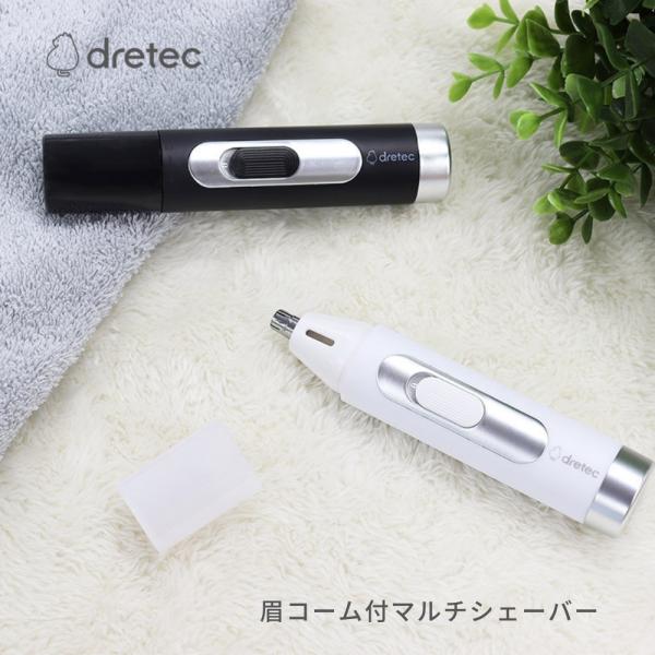 商品名: ドリテック 眉コーム付マルチシェーバー SV-100 マユコーム付 マルチシェーバー スティックタイプ 全身 シェーバー フェイスケア 顔 首 襟足 手 腕 鼻毛 持ち運び 美容 レディース 小型 電池 むだげ処理 シェーバー メ...