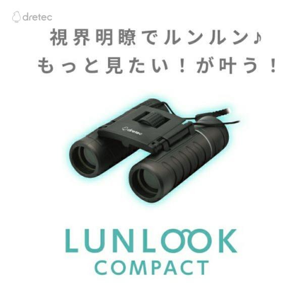 商品名：ドリテック 双眼鏡 ルンルック ビギナー ホワイト BC-100WT コンサート ライブ スポーツ観戦 野鳥観察 軽量 コンパクト仕様・メーカー：ドリテック（dretec）・商品名：ルンルック ビギナ・型番：BC-100WT・カラー...