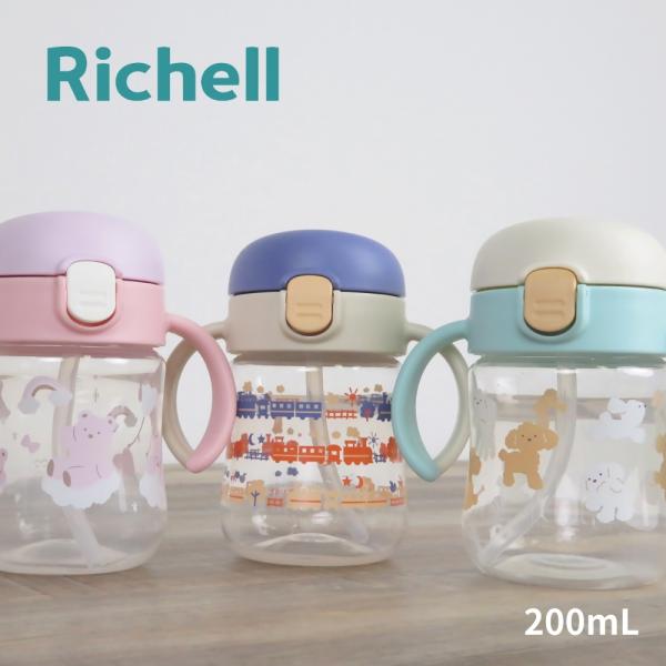 商品名: リッチェル トライ ストローレッスンマグSD 200mL ベビー コップマグ ストローマグ 赤ちゃん 5カ月頃~ ストラップ マグセット 練習 持ち運び 水筒 食洗機-商品説明-自然な唇の動きを覚えて正しくステップアップ2通りの飲...