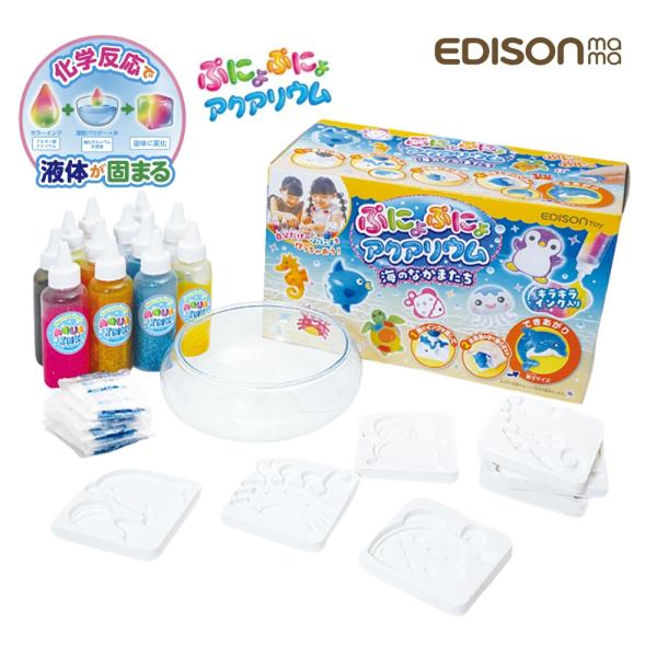商品名: エジソン ぷにょぷにょアクアリウム 海のなかまたち KJT120421 知育玩具 手作り 水槽 キット おもちゃ 遊び 自由研究 夏休み工作化学反応で作れる不思議なおもちゃ、ぷにょぷにょアクアリウムに 海のなかまたちがさらに可愛く...