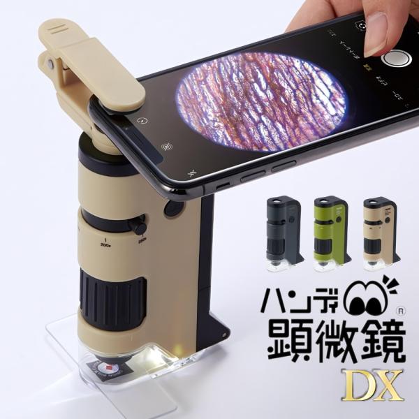 商品名: レイメイ藤井 ハンディ顕微鏡 DX RXT1144 顕微鏡 小学生 子供用 ハンディ 自由研究-商品説明-秘密は「光の集束」透明なアクリルの溝や断面に光が集まる特性を利用することで、観察物の“下”から十分な光の照射を可能にします。...