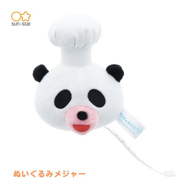商品名: サンスター文具 ぬいぐるみメジャー パンダのおさじとフライパンダ S8103283 4901770763927 メジャー 巻尺 かわいい キャラクター ぬいぐるみキーホルダー チャーム-仕様-・サイズ：ぬいぐるみ W90×H120...