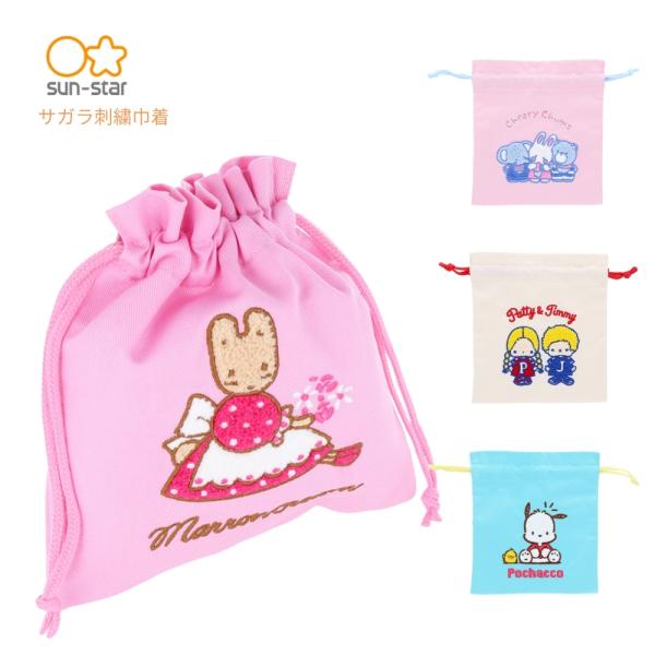 商品名: サンスター文具 レトロ サンリオキャラクターズ3 サガラ刺繍巾着 メール便対応 巾着 巾着袋 小さい ポーチ 小物入れ パティ＆ジミー チアリーチャム マロンクリーム ポチャッコ キャラクター 入園入学 新学期-商品説明-懐かしい...