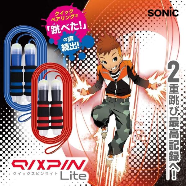 商品名: ソニック ブレイブ なわとび クイックスピン ライト QX-1843 メール便対応 子供用なわとび 縄飛び 縄跳 とび縄 初心者 子供 キッズ 飛びやすい 運動 練習 遊び 小学生 学校 入園 入学 新学期-商品説明-ブレイブ　な...