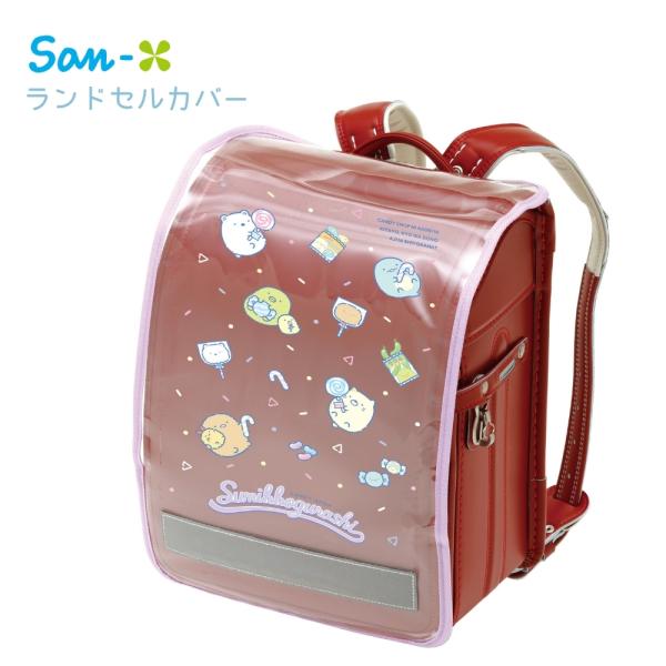 商品名: サンエックス ハッピースクール ランドセルカバー すみっコぐらし CA64401 メール便対応 小学校 子供 入学祝い 男の子 女の子 新入学 新学期 新入学準備 かわいい キャラクター-商品説明-サンエックス　ハッピースクールラ...