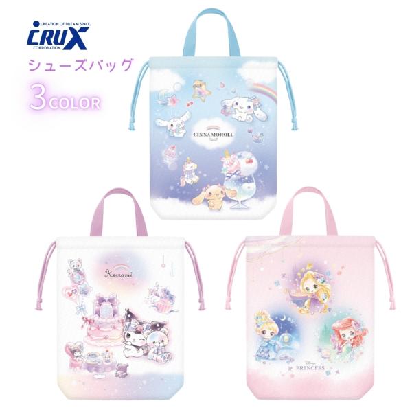 商品名: クラックス シューズバッグ メール便対応 クロミ シューズケース キャラクター キッズ 子供 小学生 入学 新学期 新入学 文具 文房具 女の子 男の子 シナモロール ディズニープリンセス-商品説明-「クラックス シューズバッグ」...