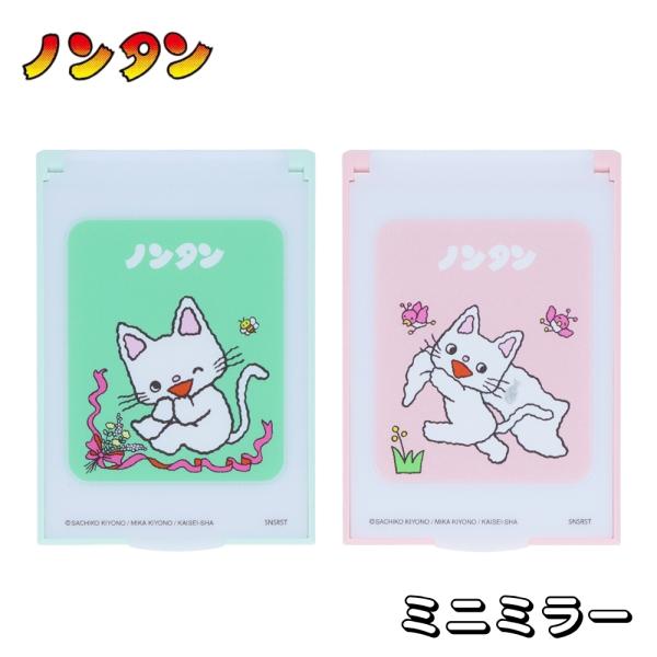 商品名：サンスター文具 ノンタン2 ミニミラー 絵本キャラクター 携帯用 折りたたみ 小さい 可愛い 日本製 メール便対応仕様・本体サイズ：W57×H84×D4mm・本体重量：35g・材質：PS・ガラス・生産国：日本・型番 / JANコード...