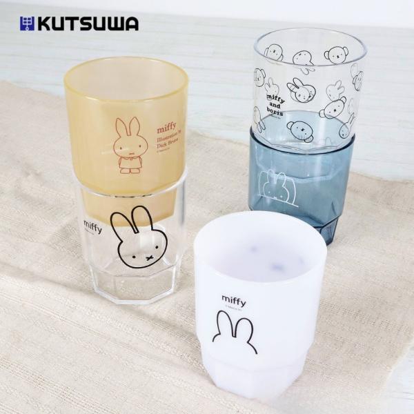 商品名：クツワ ミッフィー スタッキングカップ EB440 280ml コップ 割れない 洗面所 子供 大人 かわいい キャラクター マグ カップ 日本製 食洗器対応仕様・サイズ：約H90×W72×D72mm・重量：約60g・容量：280m...