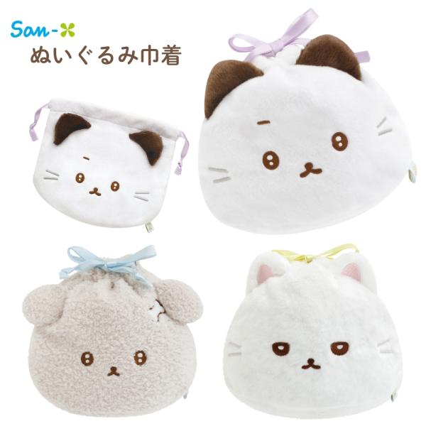 商品名: サンエックス いしよわちゃん 後輩ちゃん登場 ぬいぐるみ巾着 巾着袋 ポーチ 小物入れ キャラクターグッズ メール便対応 かわいい 子供 大人用 通学 通勤 旅行 収納グッズ-商品説明-サンエックス　いしよわちゃん　【後輩ちゃん登...