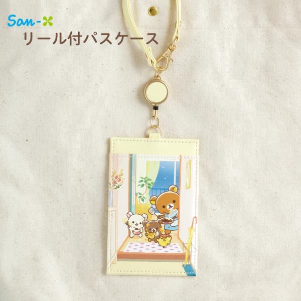商品名: サンエックス リラックマ 【stay with me】 リール付パスケース PB72501 パスケース 定期入れ ICカードケース リール付き キャラクターグッズ かわいい 落下防止 キッズ 大人 通勤 通学-特徴・品質-・リラッ...