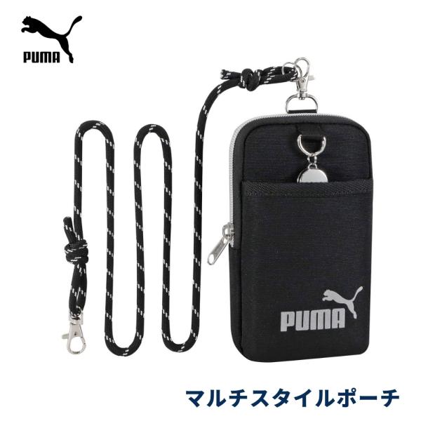 商品名: クツワ PUMA（プーマ） マルチスタイルポーチ 撥水加工 リール付き 反射プリント ショルダーベルト付き 固定ベルト付き PM576 ポーチ サコッシュ 鍵入れ 小物入れ 収納 子供 男の子 小学生 小学校 通学 新入学 新学期...