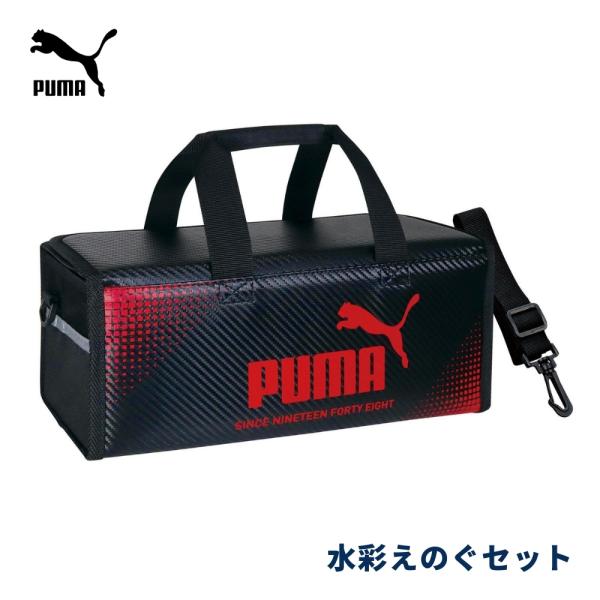 "商品名: クツワ PUMA プーマ 水彩えのぐセット 2026 PM587 絵の具セット 水彩セット 小学生 男の子 小学校 新学期 新入学 授業 セット 絵の具バッグ 絵の具入れ 日本製 ショルダーベルト付-商品説明-水彩えのぐセットP...
