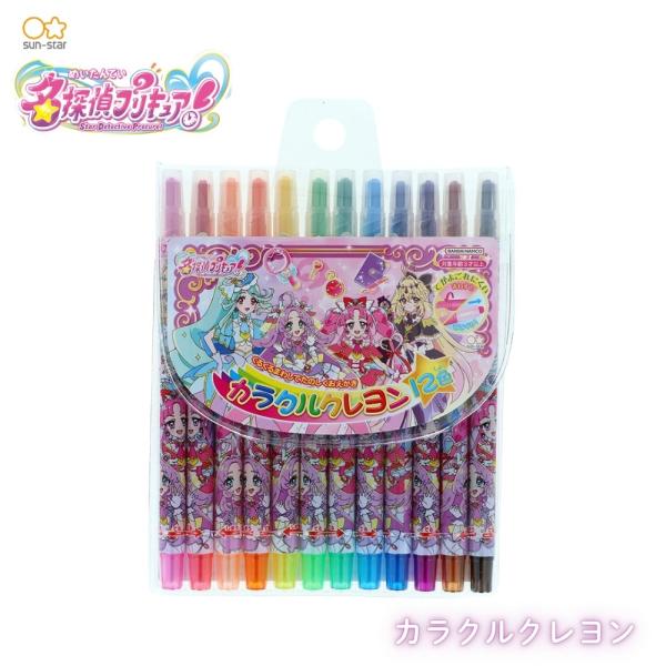 商品名: サンスター文具 名探偵プリキュア！ カラクルクレヨン ピンク 1784370A メール便対応 クレヨン 12色 繰り出し 子供 キャラクター-商品説明-サンスター文具　名探偵プリキュア！カラクルクレヨン手が汚れない！繰り出し式のク...