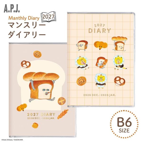 商品名: APJ 2027年 B6マンスリー パンどろぼう 手帳-商品説明-2027年の手帳です。デザインをお選びいただけます。-仕様-・メーカー: APJ・対象年: 2027年・タイプ: 手帳・A・: 品番 1000141192 / JA...