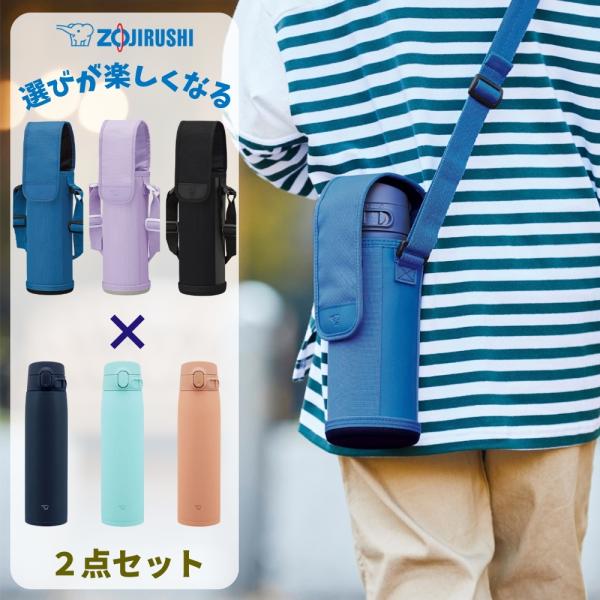 象印 水筒 カバー 2点セット シームレスセン 720ml SM-VA72 MC-CA04 スポーツドリンク対応 マグ 保冷 保温 子供 キッズ カバー付き【水筒 SM-WM48仕様】【仕様】・カラー：ブラック（BA）49743052269...