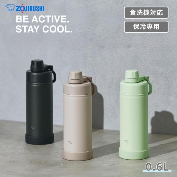 商品名: 象印 ステンレスクールボトル SD-KA75 水筒 750ml 保冷 食洗機対応 スポーツドリンク対応 シームレスせん 熱中症対策 アウトドア スポーツ 運動-商品説明-ステンレスクールボトル（保冷専用）SD-KA75-サイズ・仕...