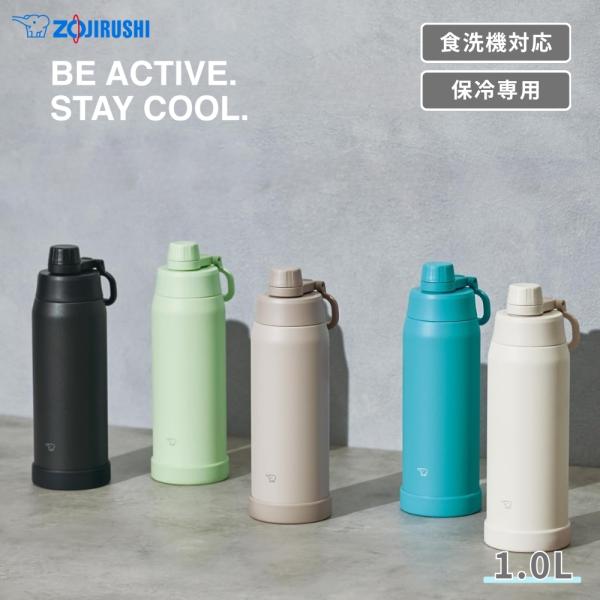 商品名: 象印 ステンレスクールボトル SD-KA100 水筒 1000ml 保冷 食洗機対応 ステンレス スポーツドリンク対応 シームレスせん 熱中症対策 アウトドア スポーツ 運動-商品説明-ステンレスクールボトル（保冷専用）SD-KA...
