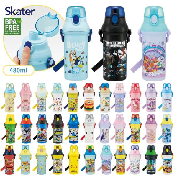 スケーター 食洗機対応直飲みプラワンタッチボトル 水筒 480ml PSB5SAN ボトル マグボトル 食洗機対応 直飲み ダイレクト飲み ショルダー付き 食洗機対応 ワンプ-商品説明-スケーター 食洗機対応直飲みプラワンタッチボトルPSB...