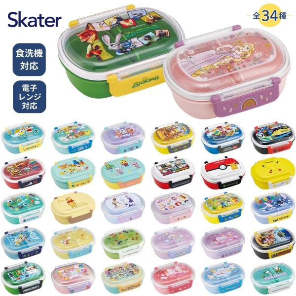スケーター 食洗機対応ふわっとフタタイトランチボックス 弁当箱 360ml QAF2BA 仕切り 子供 キッズ 入園 1段 日本 ランチボックス 電子レンジ対応 ランチグッズ-商品説明-スケーター 食洗機対応ふわっとフタタイトランチボックス...