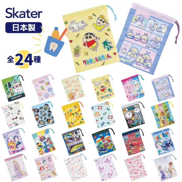 -商品説明-スケーター コップ袋KB63SN可愛いキャラクターのコップ袋！小物やお菓子など細々したものを入れるのにも便利です。※洗濯機・乾燥機の使用はお避け下さい。