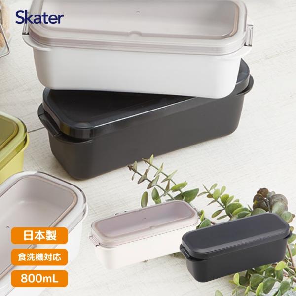 商品名: スケーター ラク洗２段ランチボックス 800ml 830ml PALB8 2026 弁当箱 お弁当 ランチボックス 2段 洗いやすい 食洗機対応 パッキン一体型 日本製-商品説明-スケーターラク洗２段ランチボックス PALB880...