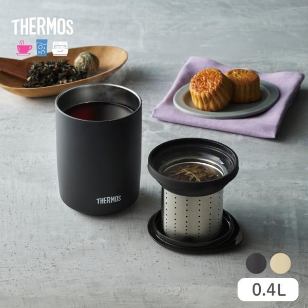 商品名: サーモス 真空断熱ティータンブラー 400ml JTB-400FI 食洗機対応 茶こし ストレーナー付き フタつき 保温 保冷 ステンレス コーヒー お茶 紅茶 おしゃれ ギフト カップ 白湯 割れない-商品説明-真空断熱ティータ...