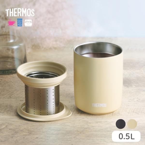 商品名: サーモス 真空断熱ティータンブラー 500ml JTB-500FI 食洗機対応 茶こし ストレーナー付き フタつき 保温 保冷 ステンレス コーヒー お茶 紅茶 おしゃれ ギフト カップ 白湯 割れない-商品説明-真空断熱ティータ...