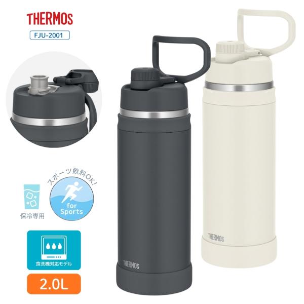 "商品名: THERMOS サーモス 真空断熱スポーツボトル 2.0L FJU-2001 水筒 2000ml ボトル 保冷 ステンレス マグ 熱中症対策 スポーツ 部活 中学生 高校生 子供 大人 ジム ワンタッチ 直飲み ダイレクト飲み-...