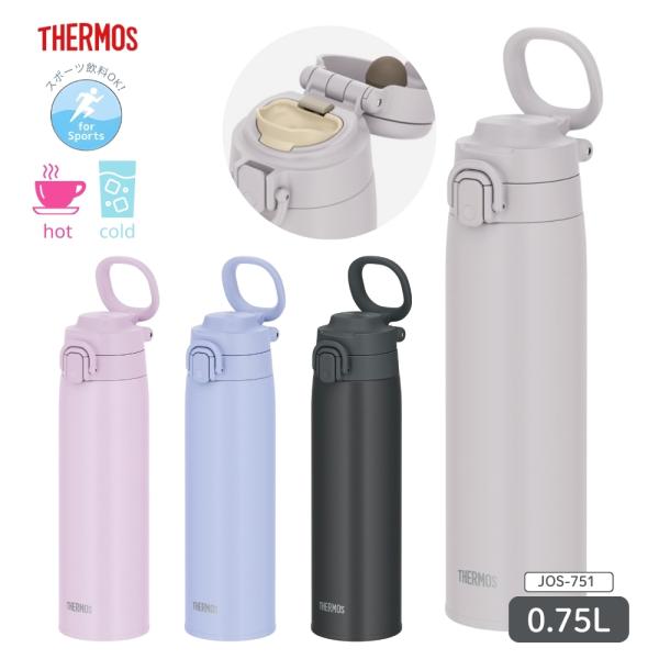 "商品名: THERMOS サーモス 真空断熱ケータイマグ 750ml 0.75L JOS-751 水筒 保冷 保温 ステンレス マグ 取っ手付き キャリーループ ワンタッチ 直飲み ダイレクト飲み 熱中症対策 スポーツ 大人 子供-商品説...