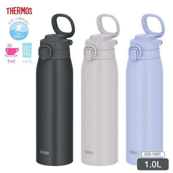 "商品名: THERMOS サーモス 真空断熱ケータイマグ 1000ml 1.0L JOS-1001 水筒 保冷 保温 ステンレス マグ 取っ手付き キャリーループ ワンタッチ 直飲み ダイレクト飲み 熱中症対策 スポーツ 大人 子供-商品...