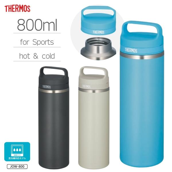 "商品名: THERMOS サーモス 真空断熱ケータイマグ 800ml 0.8L JOW-800 水筒 保冷 保温 ステンレス マグ 取っ手付き 食洗機対応 スポーツ 大人 子供 スクリュー 直飲み ダイレクト飲み 持ち運び-商品説明-真空...