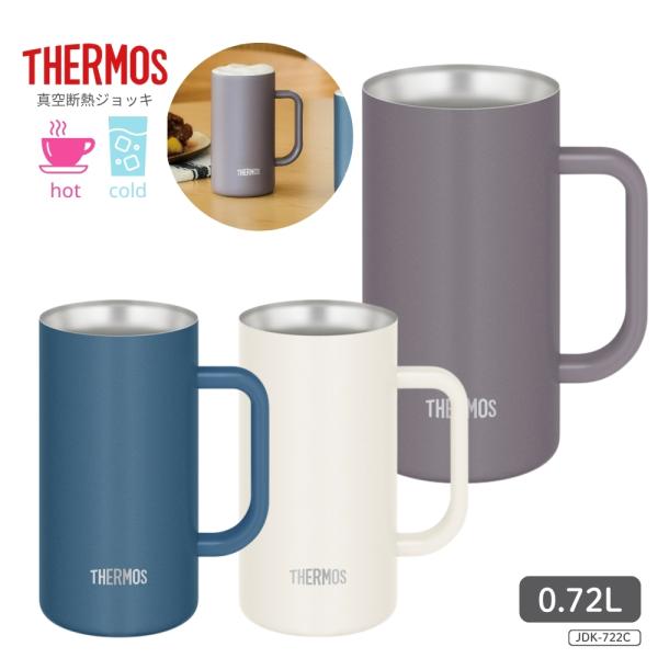 商品名：サーモス 真空断熱ジョッキ JDK-722C 720ml タンブラー ジョッキ 保温 保冷 カップ ビール マグ 真空断熱 ステンレス 食洗機対応 送別 贈り物 プレゼント商品説明真空断熱ジョッキJDK-722Cおいしさ長持ち！ステ...