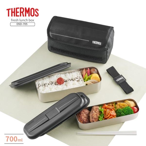商品名: サーモス フレッシュランチボックス DSD-705 D-BK 弁当箱 700ml 1段 お弁当 ステンレス 保冷ケース付き 箸付き 食洗機対応-商品説明-フレッシュランチボックスDSD-705大人も子供も使いやすい！ステンレス製で...