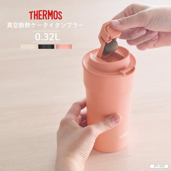商品名：新発売 サーモス 水筒 真空断熱ケータイタンブラー 320ml JPI-320 食洗機対応 保温 保冷 ロック付き 全3色-商品説明-持ち歩きにもデスクワークにも使いやすい、完全止水設計の真空断熱ケータイタンブラーです。-特徴・品質...