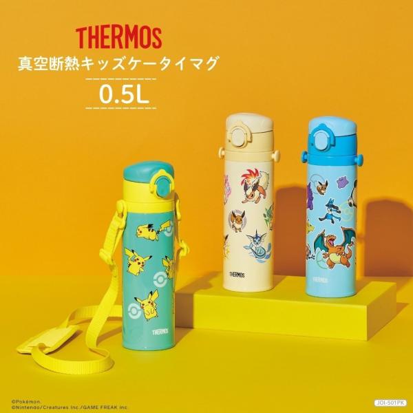 商品名: サーモス ポケモン 真空断熱キッズケータイマグ 500ml JOI-501PK 水筒 子供用 ワンタッチ ストラップ付き 保温 保冷 全3色-商品説明-サーモスの真空断熱キッズケータイマグ JOI-501PKです。3色のデザインか...